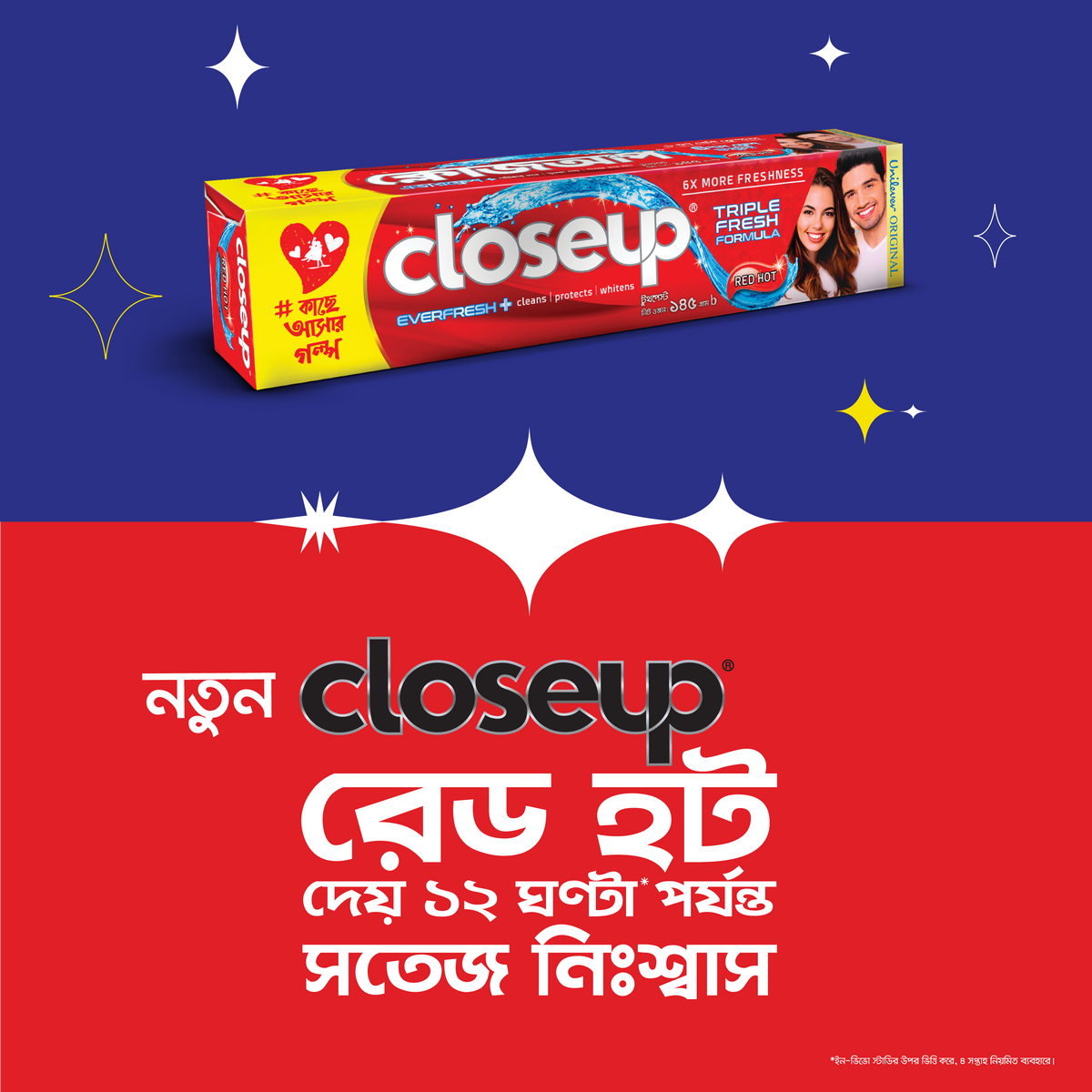 Closeup Toothpaste Red Hot 145g – Ushopbd