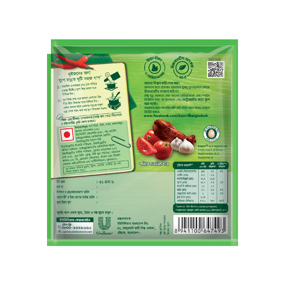 Knorr Soup Hot and Sour Chicken 31g – Ushopbd