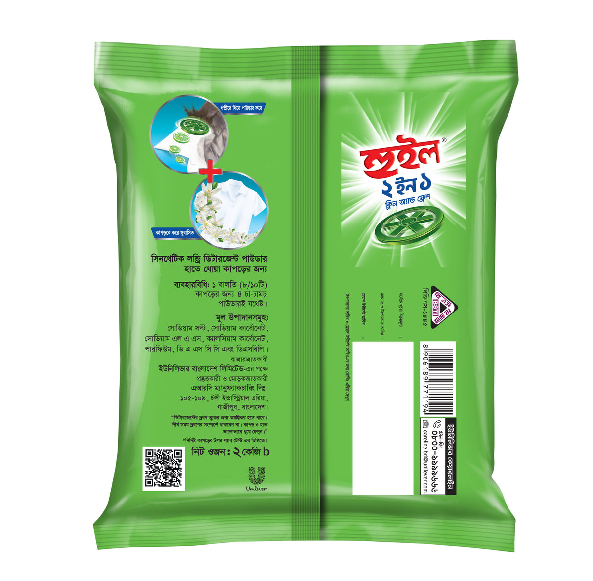 Wheel Washing Powder 2in1 Clean & Fresh 2Kg – Ushopbd