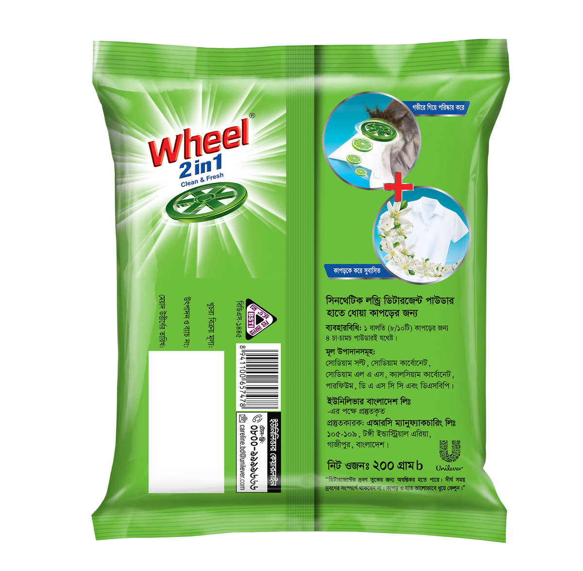 Wheel Washing Powder 2in1 Clean & Fresh 200g – Ushopbd