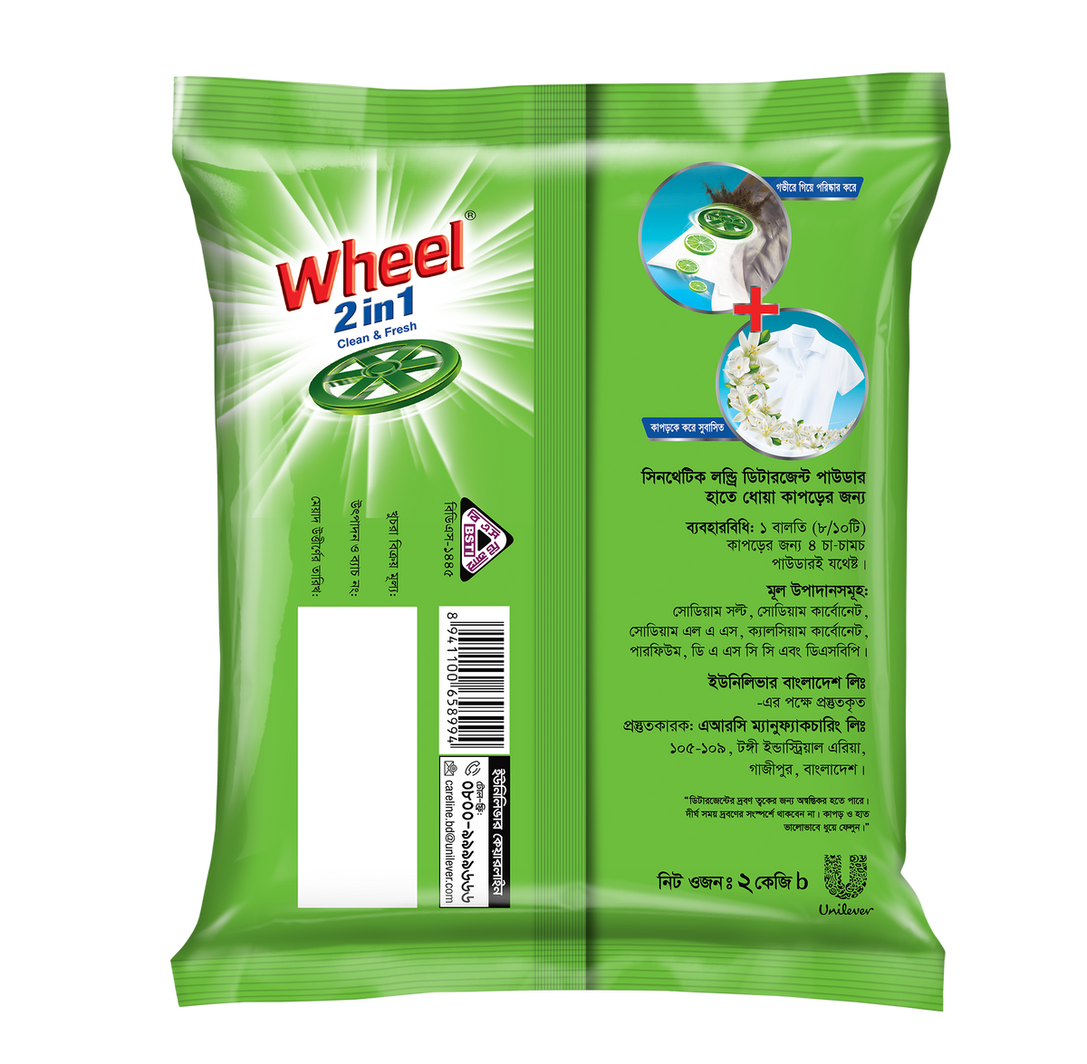 Wheel Washing Powder 2in1 Clean & Fresh 2Kg – Ushopbd