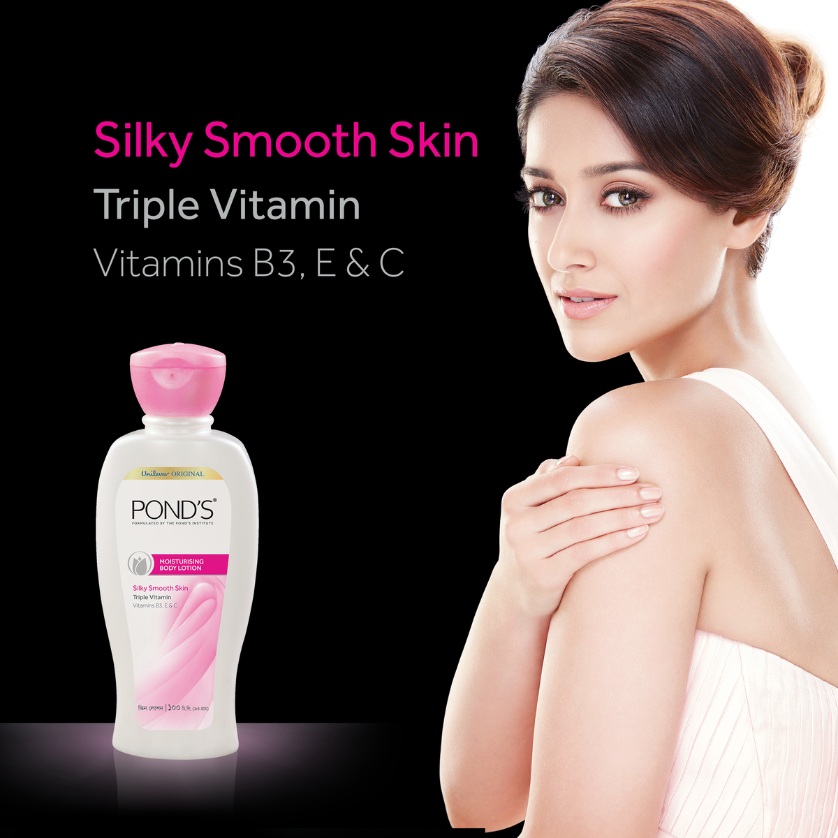 Pond's Body Lotion Moisturising 200ml – Ushopbd